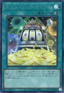 Yahoo!オークション - 中古遊戯王 QCCU-JP070[SE] ダブル・アップ・チ...