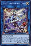 Yahoo!オークション - 中古遊戯王 DP29-JP048[N] トリックスター・ホー...