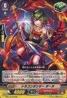 Yahoo!オークション - 中古ヴァンガード G-BT13/018[RR] ドラゴンダン...