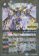 Yahoo!オークション - 中古バトルスピリッツ BS66-RV002[M] アルティメ...