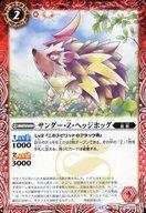 Yahoo!オークション - 中古バトルスピリッツ BS71-002[C] サンダー・Z...