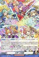 Yahoo!オークション - 中古ヴァンガード D-TB06/076[C] 天界への挑戦