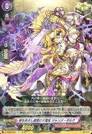 Yahoo!オークション - 中古ヴァンガード D-TB06/051[R] 邪を砕きし救世...
