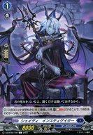 Yahoo!オークション - 中古ヴァンガード DZ-BT03/100[C] シェイディ・...