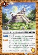 Yahoo!オークション - 中古バトルスピリッツ BS68-073[C] キニチ・アハ...