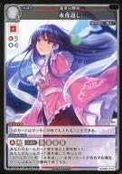 Yahoo!オークション - 中古アニメ系トレカ SCS02-212[UC] 「永夜返し」