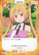 Yahoo!オークション - 中古OSICA(オシカ) 01-014[N] トール