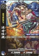 Yahoo!オークション - 中古戦国大戦TCG 双ST1-005[UC] 池田恒興