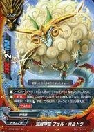 Yahoo!オークション - 中古バディファイト S-BT04/0053[並] 覚醒神竜 ...