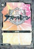 Yahoo!オークション - 中古ゼクス P26-029[PR] 指揮官