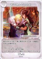 Yahoo!オークション - 中古ファンタシースターオンライン2TCG 5-048[ ]...