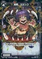 Yahoo!オークション - 中古ウィクロス WXK01-102P[C] 超罠 ミミック