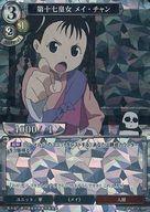 Yahoo!オークション - 中古ビルディバイド FA-TB1-41SR[SR] 第十七皇女...