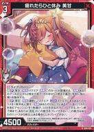 Yahoo!オークション - 中古ゼクス B49-031[R] 疲れたらひと休み 美甘