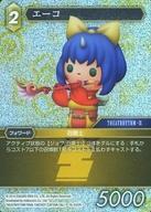 Yahoo!オークション - 中古ファイナルファンタジーTCG 19-055R[R] (ホ...