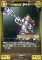 Yahoo!オークション - 中古ファンタシースターオンライン2TCG 2-019[ ]...