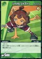 Yahoo!オークション - 中古イナズマイレブンTCG 3-2 20/64[U] ジャメル...