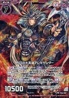 Yahoo!オークション - 中古ゼクス P26-027[PR] 烈日の大英雄アレキサン...