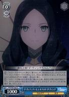 Yahoo!オークション - 中古ヴァイスシュヴァルツ FGO/S87-087[U] チ・...