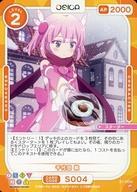 Yahoo!オークション - 中古OSICA(オシカ) S1-004[ST] 千代田 桃