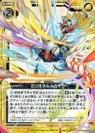 Yahoo!オークション - 中古ゼクス B14-060[UC] ミリオネルメガイラ