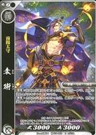 Yahoo!オークション - 中古戦国大戦TCG 双ST4-003[C] 袁術