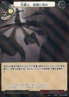 Yahoo!オークション - 中古ビルディバイド C-B12-08R[R] 仇敵よ 暗闇に...