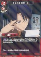 Yahoo!オークション - 中古ビルディバイド Fate-TB1-37N[N] 生徒会長 ...