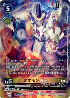 Yahoo!オークション - 中古デジモンカードゲーム BT19-037[SR] (パラレ...