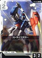 Yahoo!オークション - 中古ガンダムカードゲーム ST04-005[C] ストライ...