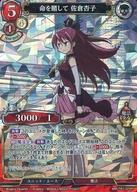 Yahoo!オークション - 中古ビルディバイド MM-TB1-32SR[SR] 命を賭して...