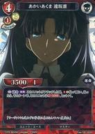 Yahoo!オークション - 中古ビルディバイド Fate-TB1-35SR[SR] あかいあ...