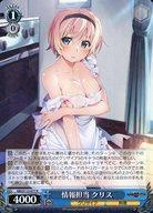 Yahoo!オークション - 中古ヴァイスシュヴァルツ GRI/S112-077[R] 情報...