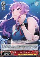 Yahoo!オークション - 中古ヴァイスシュヴァルツ GRI/S112-060[C] 私も...