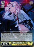 Yahoo!オークション - 中古ヴァイスシュヴァルツ GRI/S112-008[U] 不透...