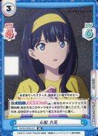 Yahoo!オークション - 中古Reバース for you SSSS/003B-037[RR] 心配 ...