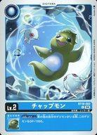 Yahoo!オークション - 中古デジモンカードゲーム BT18-002[U] チャップ...