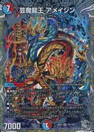 Yahoo!オークション - 中古デュエルマスターズ TR7/TR9[SR] 芸魔龍王 ...