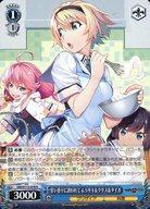 Yahoo!オークション - 中古ヴァイスシュヴァルツ GRI/S112-078[R] 甘い...