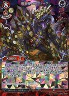 Yahoo!オークション - 中古ビルディバイド C-B13-45SR[SR] 贋金竜 ゴル...