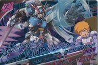 Yahoo!オークション - 中古ガンダムトライエイジ OA4-081[CP] クロスボ...