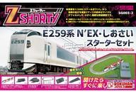 Yahoo!オークション - 新品鉄道模型 1/220 Zショーティー E259系 N’EX...