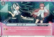 Yahoo!オークション - 中古ヴァンガード V-TB01/067[SCR] R.I.O.T
