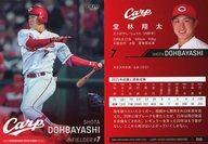 Yahoo!オークション - 中古BBM C48[レギュラーカード] 堂林翔太