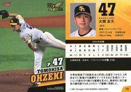 Yahoo!オークション - 中古BBM 10[レギュラーカード] 大関 友久