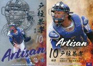 Yahoo!オークション - 中古BBM AR1[インサートカード] 戸柱恭孝