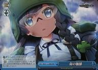 Yahoo!オークション - 中古ヴァイスシュヴァルツ GRI/S112-098R[RRR]