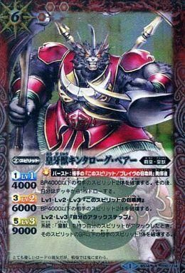 バトルスピリッツ BS14-010 R ：皇牙獣キンタローグ ベアー illust：原友和(バトルスピリッツ)｜売買されたオークション情報、yahooの商品情報をアーカイブ公開 ...