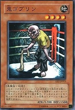 Yahoo!オークション - 中古遊戯王 EE2-JP015[N] 鬼ゴブリン
