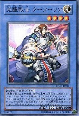 Yahoo!オークション - 中古遊戯王 STON-JP033[N] 覚醒戦士クーフーリン